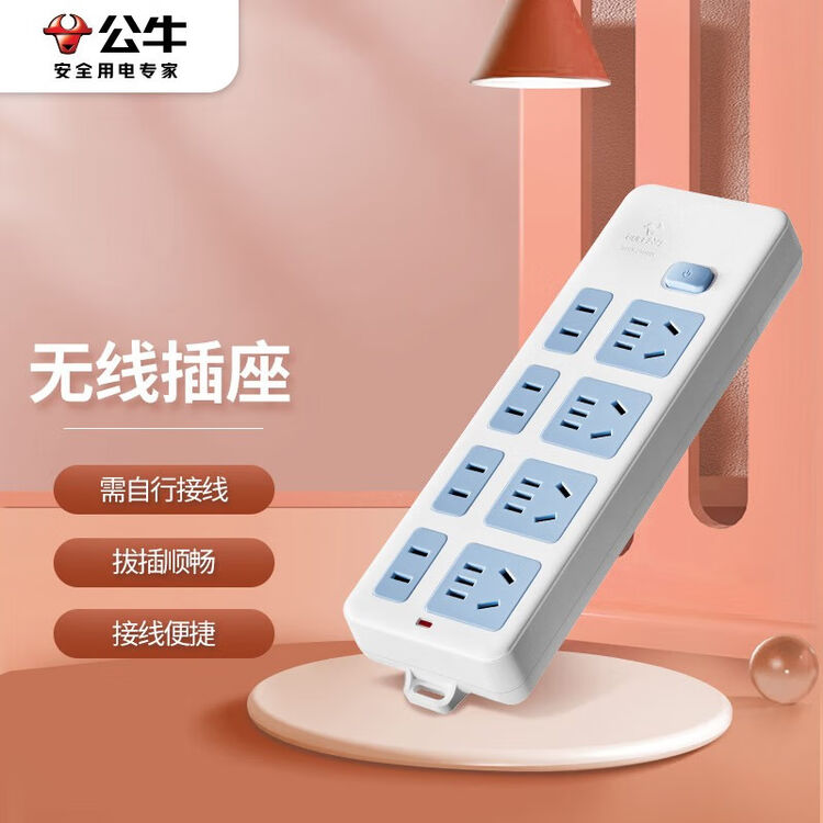 公牛（BULL） 插座不带线插排无线 自接线插座 半成品拖线板弱电箱组装工程 无线8位带开关GN-403【图片 价格 品牌 评论】-京东