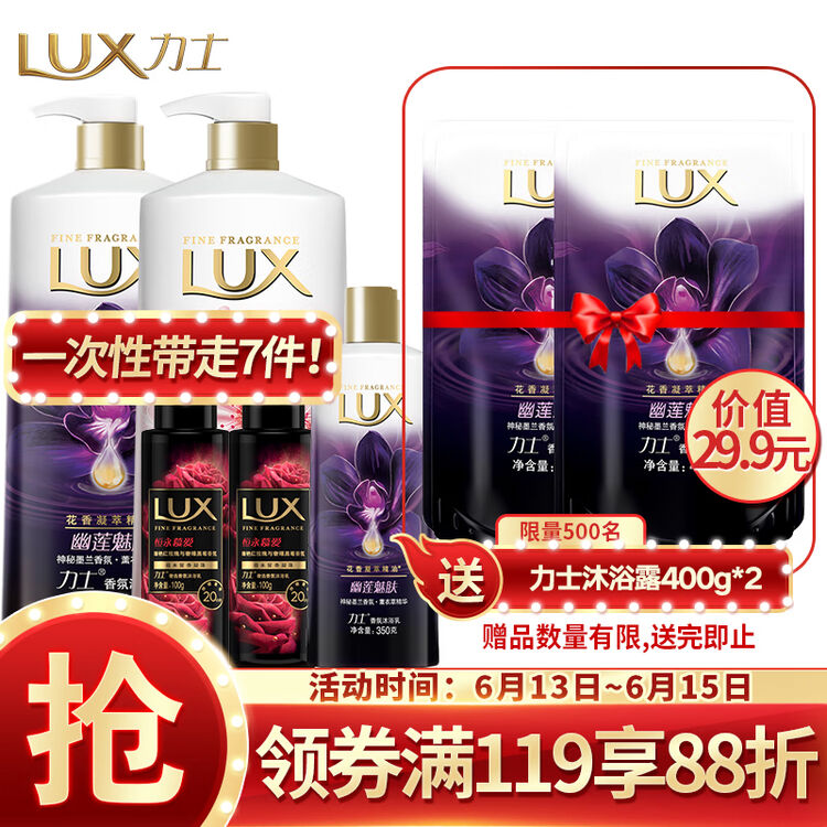 力士(LUX)沐浴乳套装 幽莲魅肤1kg+樱沁柔润1kg送幽莲魅肤350g+恒永慕爱100gx2(新老包装随机发) 沐浴露【图片 价格 品牌 评论】-京东