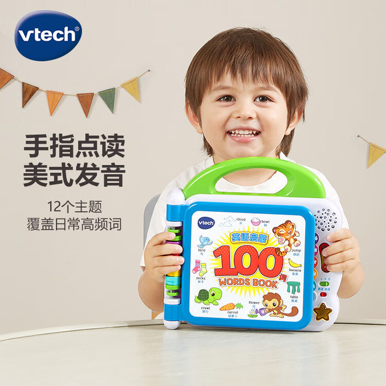 伟易达（Vtech）早教机1-3岁 英语启蒙100词 智能点读学习机宝宝益智玩具儿童礼物【图片 价格 品牌 评论】-京东