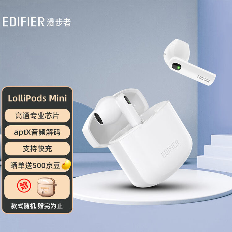 漫步者（EDIFIER）LolliPods Mini 真无线蓝牙耳机 半入耳式耳机 通用苹果华为小米手机 白色【图片 价格 品牌 评论】-京东