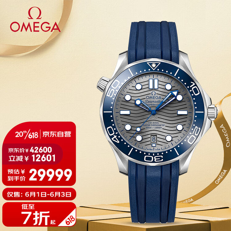 欧米茄（OMEGA）瑞士手表 海马系列机械男表210.32.42.20.06.001【腕表礼遇】【图片 价格 品牌 评论】-京东