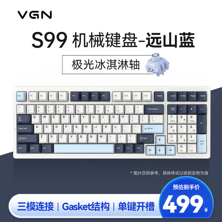 VGN S99 游戏动力 三模连接 客制化键盘 机械键盘 单键开槽 全键热插拔 gasket结构 S99 极光冰淇淋轴 远山蓝【图片 价格 品牌 评论】-京东