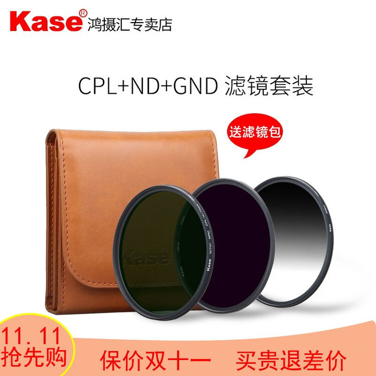 卡色（Kase）圆形滤镜套装 UV镜 CPL偏振镜 ND减光镜 GND渐变灰滤镜67 77 82mm ND1000+CPL+GND0.9送滤镜包AGC 46mm【图片 价格 品牌 评论】-京东