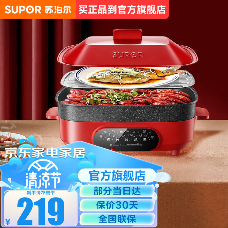 苏泊尔(supor) 多功能锅一体锅 家用电火锅专用锅电蒸锅电锅电热锅电炒锅电煮锅烤肉锅不粘煎烤机 【苏泊尔】【图片 价格 品牌 评论】 京东