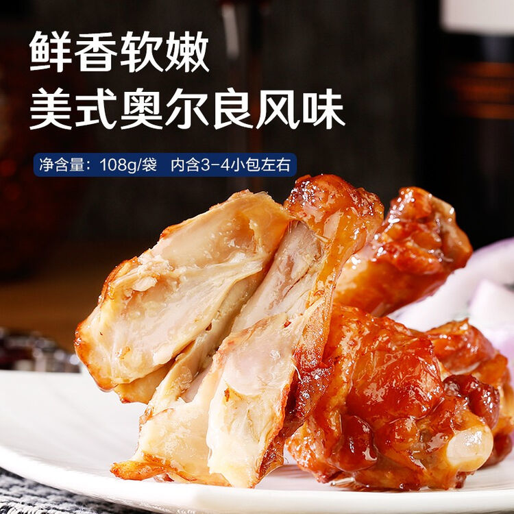 良品铺子 奥尔良小鸡腿休闲零食卤味鸡肉鸡翅根熟食网红小吃肉干肉脯108g【图片 价格 品牌 评论】-京东