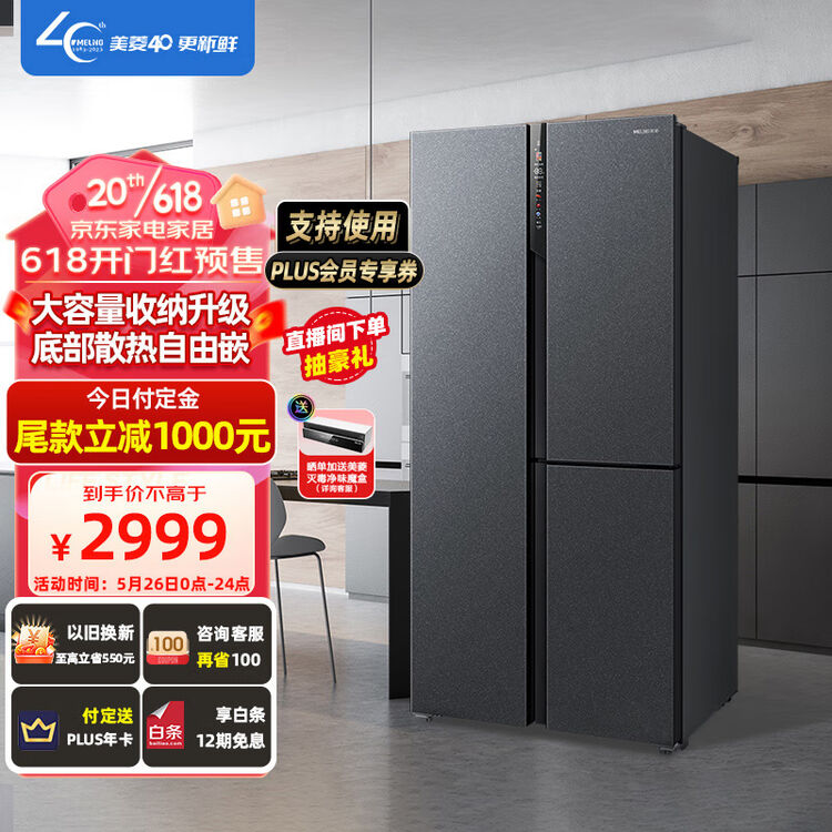 美菱(MELING)510升T型对开三门冰箱双开门家用风冷无霜三循环零度养鲜一级变频BCD-510WPU9CX熔岩灰【图片 价格 品牌 评论】-京东