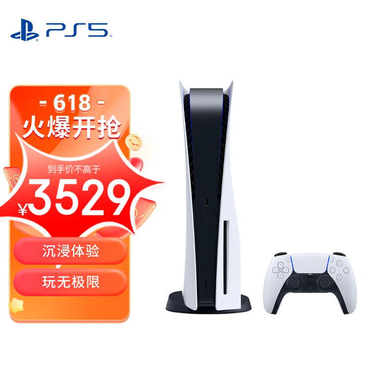 索尼（SONY）PS5 PlayStation®5 光驱版 国行PS5游戏机【图片 价格 品牌 评论】-京东