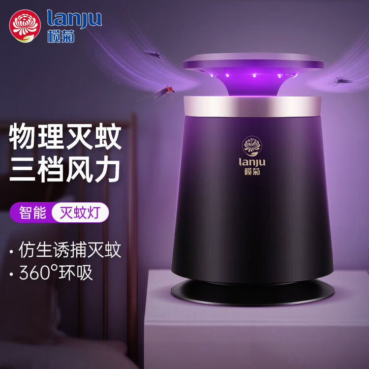 榄菊 灭蚊灯家用智能室内吸入式灭蚊器孕妇婴儿卧室诱蚊捕蚊吸蚊灯【图片 价格 品牌 评论】 京东