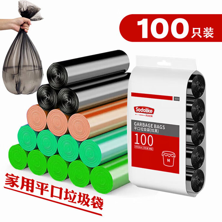 尚岛宜家家用办公垃圾袋100只 中大号45*50cm*5卷 黑色彩色随机【图片 价格 品牌 评论】-京东