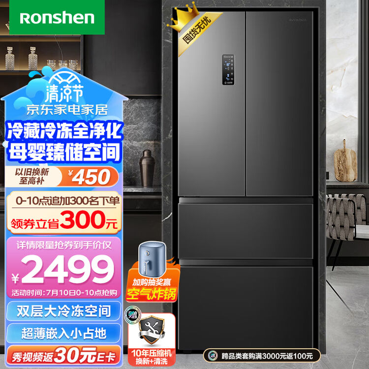 容声（Ronshen）离子净味325升法式多门四开门电冰箱家用一级变频节能无霜变温超薄嵌入式BCD-325WD16MP【图片 价格 品牌 评论】-京东