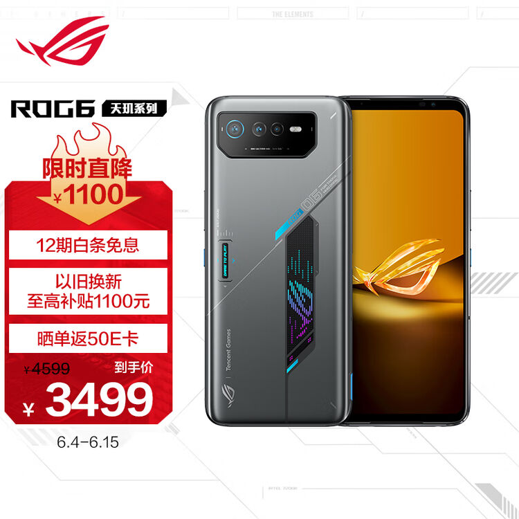 ROG游戏手机6天玑版 12GB+256GB太空灰 天玑9000+ 矩阵式液冷散热6.0 165Hz三星电竞屏 2x3Plus肩键 5G ROG6【图片 价格 品牌 评论】-京东