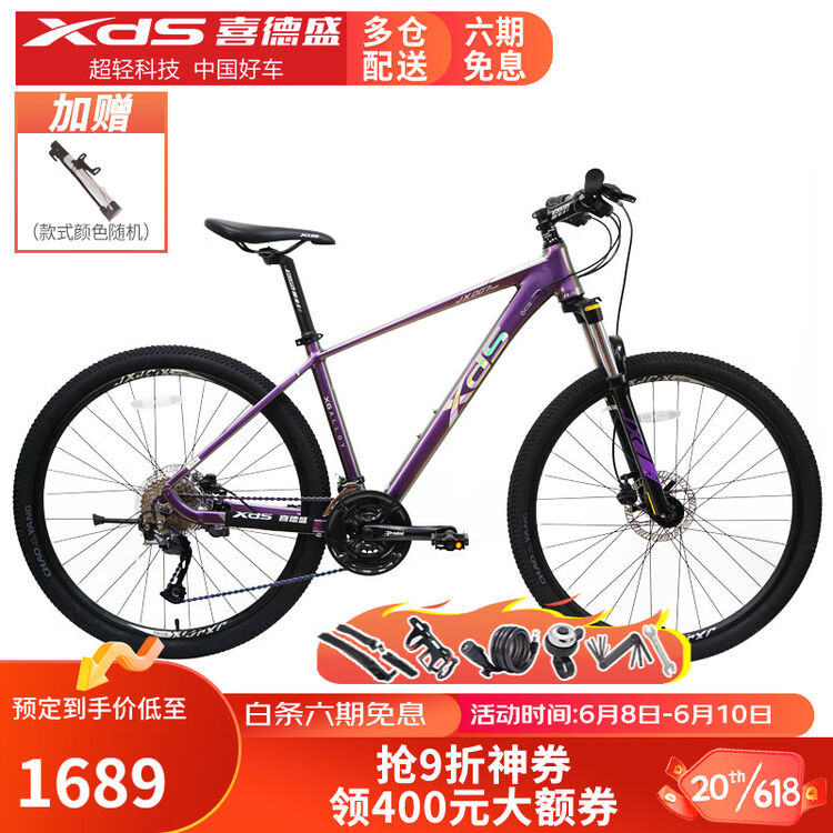 喜德盛（xds）山地自行车京喜JX007 PLUS油碟27速27.5轮锁死前叉 幻彩紫/镭射银精英版15.5【图片 价格 品牌 评论】-京东