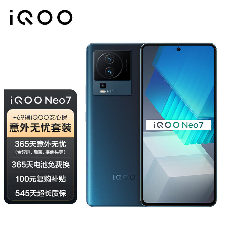 vivo【iQOO安心保套装】 iQOO Neo7 12GB+256GB 几何黑 天玑9000+ 独显芯片Pro+ 5G全网通手机【图片 价格 品牌 评论】-京东