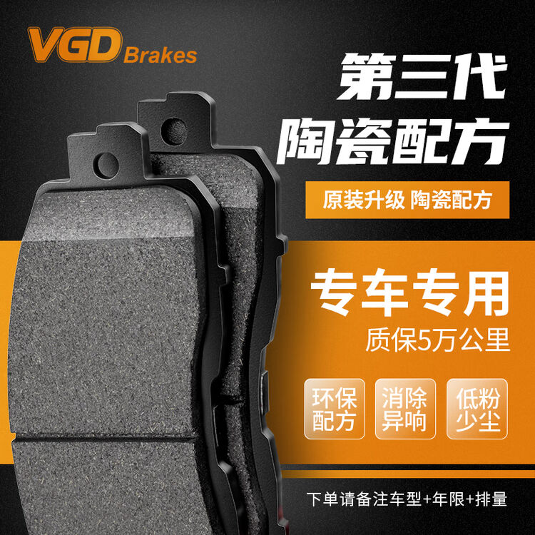 威格顿(VGD)刹车片奥迪A4LQ5速腾途观宝来思域CRV雅阁RAV4凯美瑞卡罗拉英朗轩逸H6 后片(2轮装) 轩逸 劲客 骐达 逍客 蓝鸟 阳光 颐达【图片 价格 品牌 评论】-京东