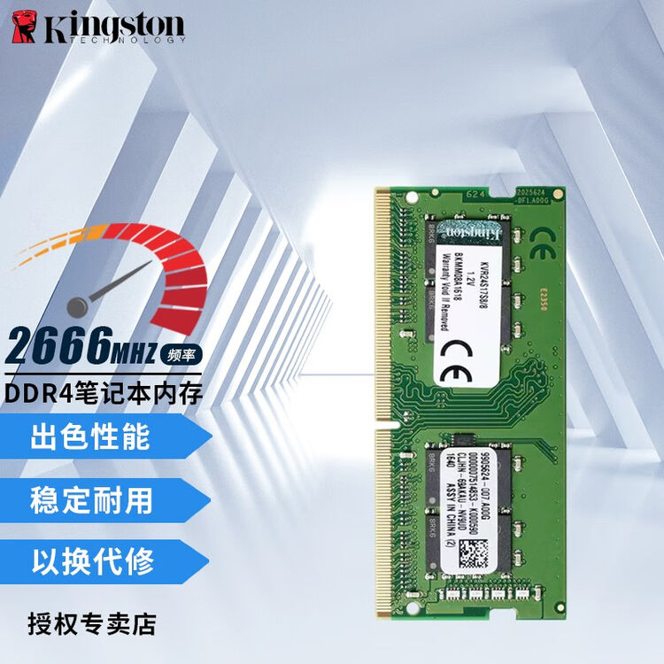 金士顿（Kingston） DDR4 2666/2400 4G/8G/16G 4代笔记本内存条 金士顿4G DDR4 2666 笔记本【图片 ...