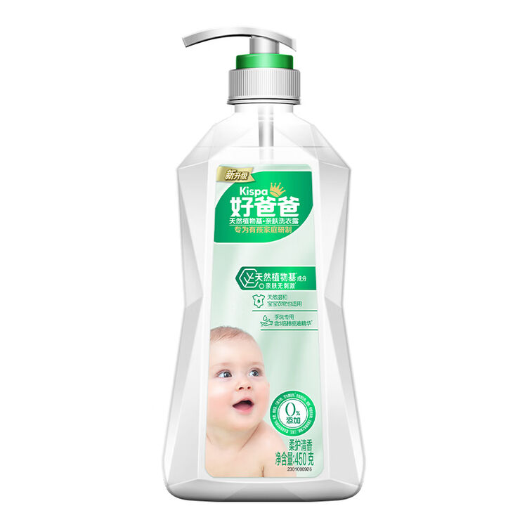 好爸爸Kispa天然亲肤洗衣露450g瓶装洗衣液手洗专用内衣内裤敏感肌适用【图片 价格 品牌 评论】-京东