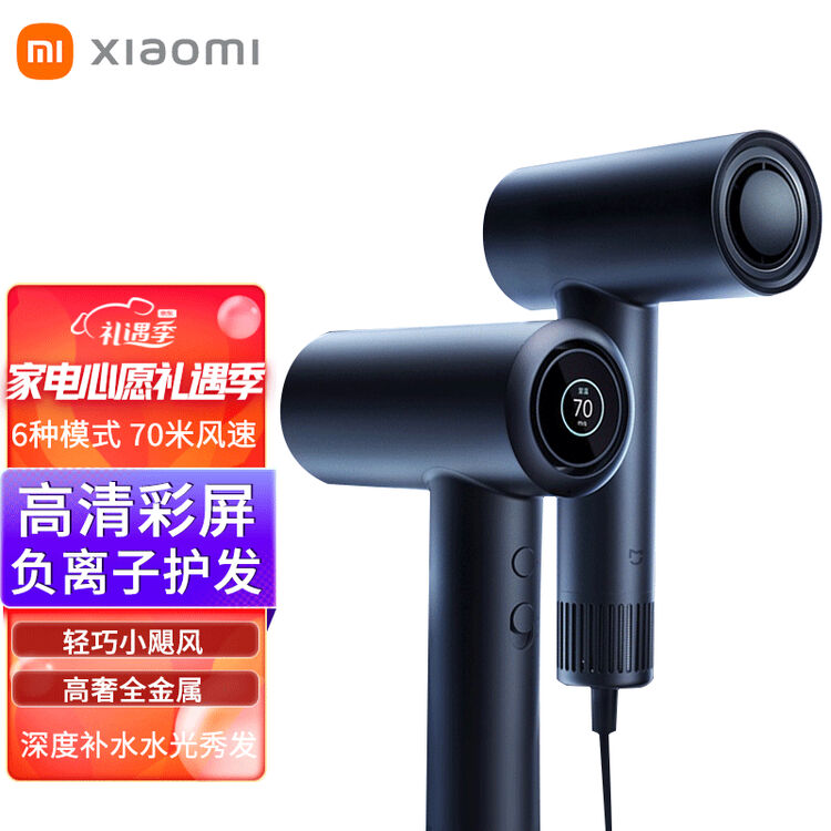小米（MI） 小米家高速吹风机H700 家用高清彩屏便携负离子护发智能高速恒温电吹风 金属风筒 礼盒 米家高速吹风机H700【图片 价格 品牌 ...