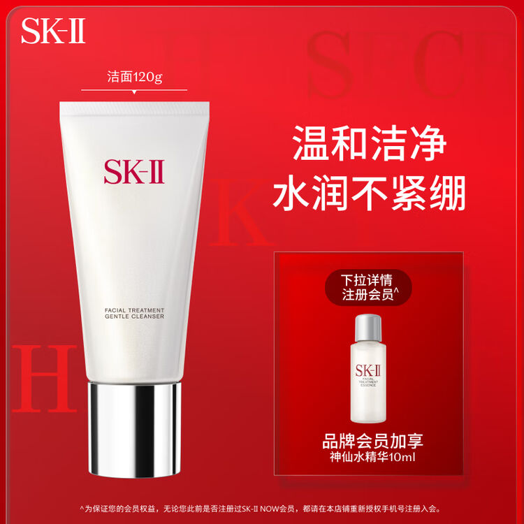 SK-II女士舒透护肤洁面120g氨基酸洗面奶sk2化妆品skii护肤品skll【图片 价格 品牌 评论】-京东