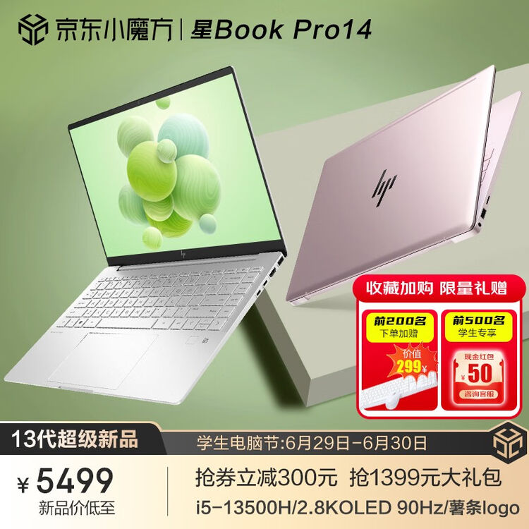 惠普（HP）笔记本 星Book Pro14【2023新一代金属旗舰本】 13代标压轻薄办公手提电脑 i5-13500H 2.8KOLED 90Hz 银 16GDDR5高频内存/1TBSSD大 ...
