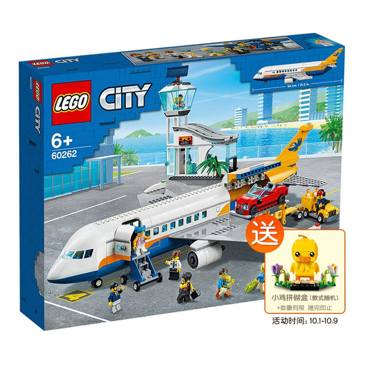 乐高(LEGO)积木 城市系列60262 客运飞机6岁+儿童玩具 男孩女孩 生日礼物6月上新【图片 价格 品牌 评论】-京东