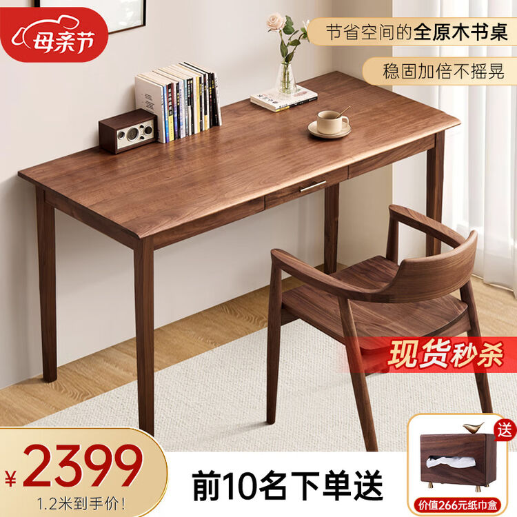 致典 实木书桌全实木北美黑胡桃木电脑桌一字家用双人写字台原木北欧 120*60【现货】【图片 价格 品牌 评论】-京东