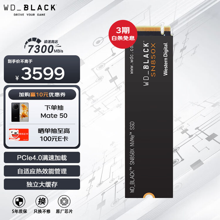 西部数据（Western Digital）4T 笔记本台式机SSD固态硬盘 M.2接口（NVMe协议） WD_BLACK SN850X ...