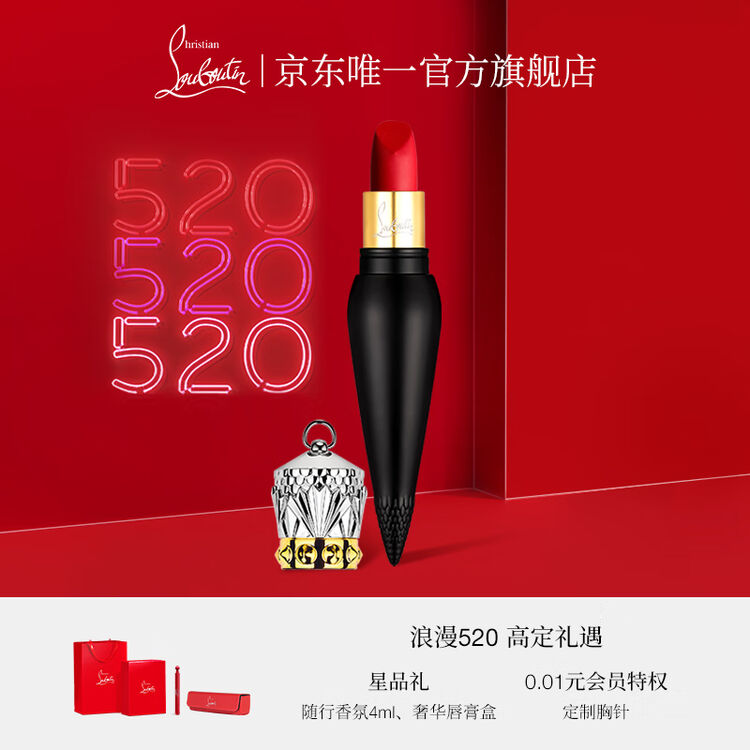 路铂廷（Christian Louboutin）CL女王权杖唇膏001M萝卜丁口红礼盒套装 520情人节礼物生日送女友【图片 价格 品牌 评论】-京东