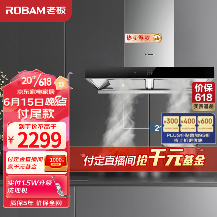 老板（Robam）油烟机60X2吸油烟机家用抽油烟机双腔静吸欧式挥手智控21立方大风量免拆洗享以旧换新单烟机【图片 价格 品牌 评论】-京东