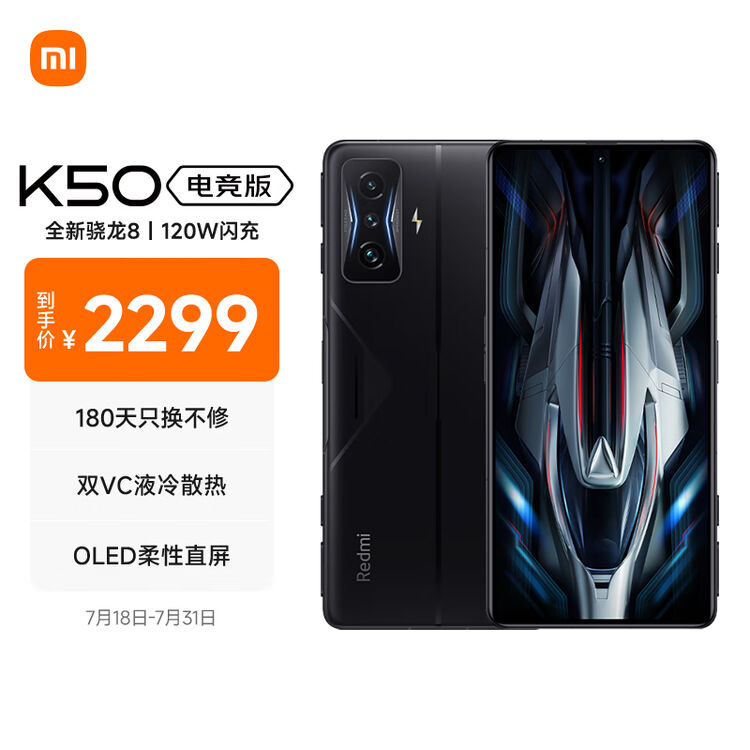 Redmi K50 电竞版 全新骁龙8 双VC液冷散热 OLED柔性直屏 8GB+128GB 暗影 游戏电竞智能5G手机 小米 红米【图片 价格 品牌 评论】-京东