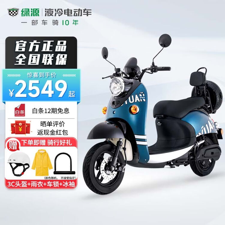 绿源 MH5电动车小龟王电动摩托车60V20Ah踏板成人男女通用代步电瓶车 60V爱尔兰绿【贝壳尾箱】【图片 价格 品牌 评论】-京东