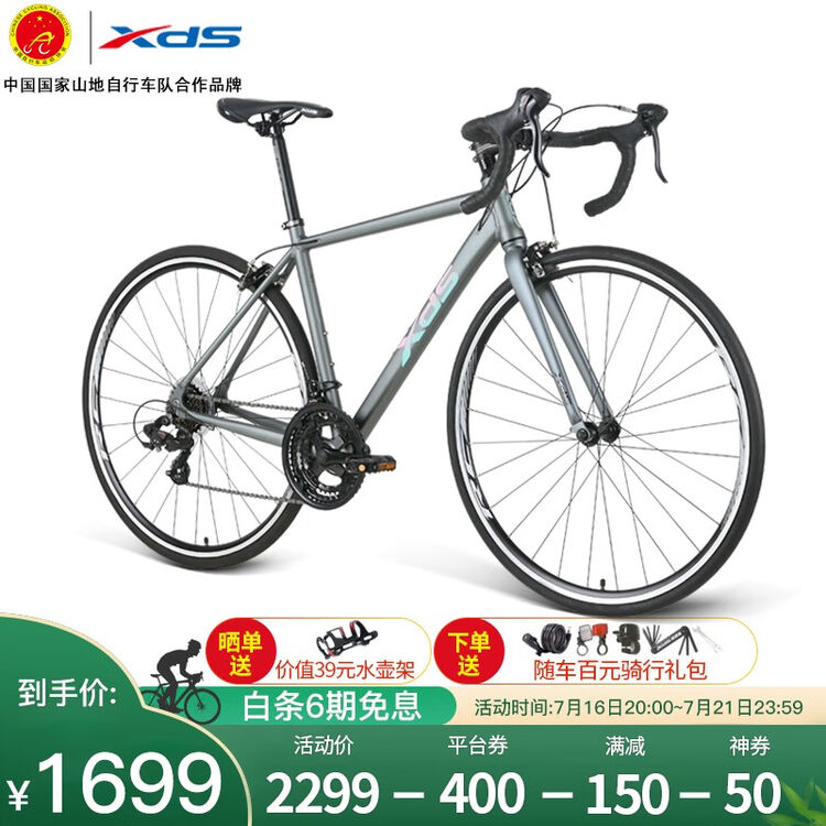 喜德盛（xds）公路自行车RC200标准版 内走线铝合金车架 14速禧玛诺变速 深灰/镭射银 700C*480（建议身高165-175）【图片 ...