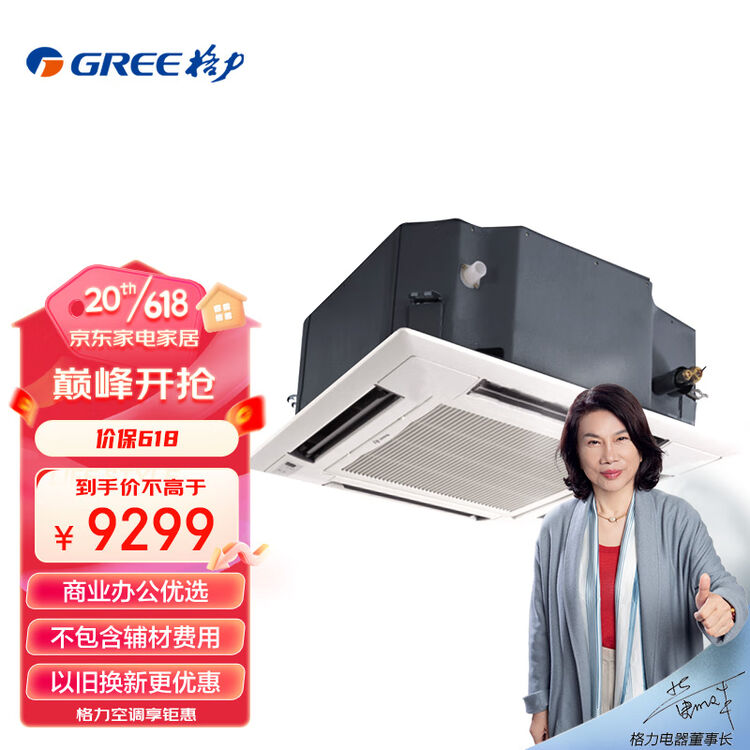 格力（GREE）五匹冷暖天井机 嵌入式空调 家用/办公/商用中央空调 380V KFR-120TW/(12550S)NhCa-3【图片 价格 ...