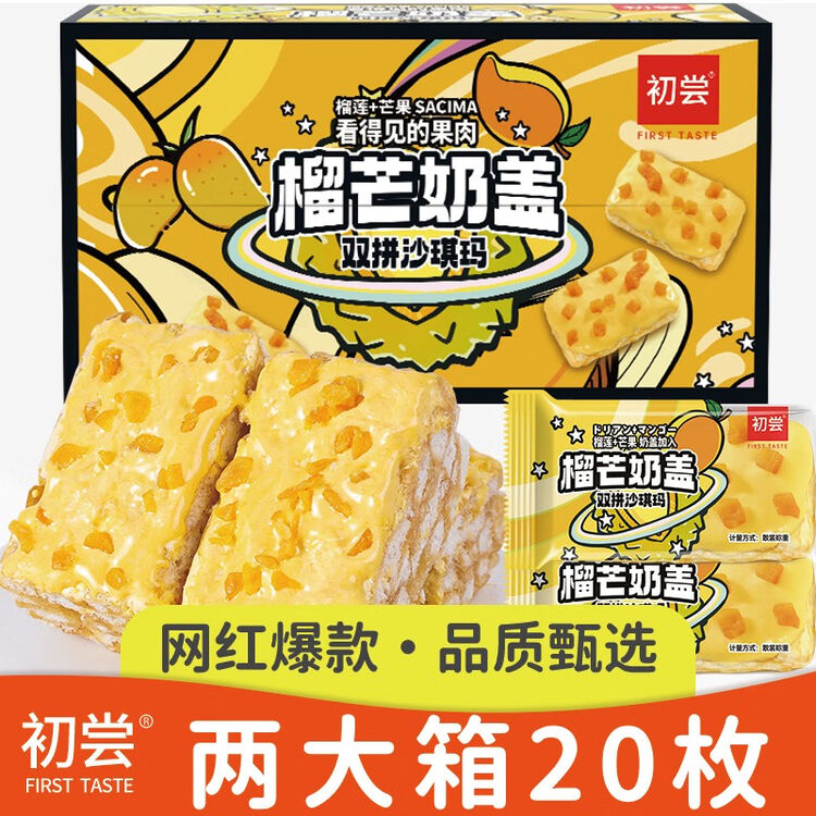 初尝（Chu Chang）初尝榴莲芒果奶盖沙琪玛网红早餐老式糕点零食整箱批发萨其马好吃 三箱30个装【图片 价格 品牌 评论】-京东