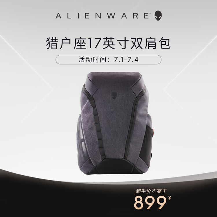 外星人（Alienware） Elite Backpack 猎户座17英寸笔记本电脑双肩背包 游戏电竞电脑包 精英版 【图片 价格 品牌 评论】-京东