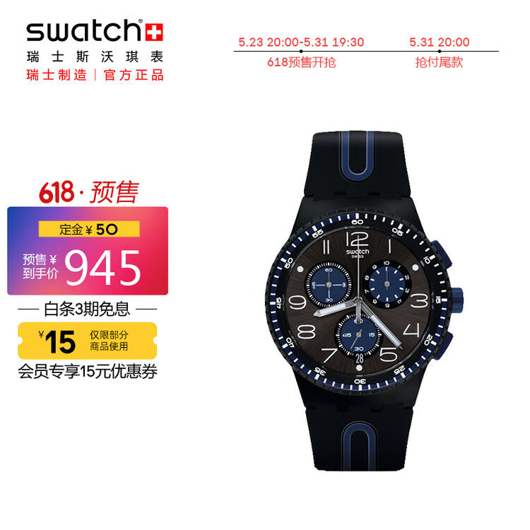 斯沃琪（Swatch）瑞士手表 原创系列 黑蓝轻舟 计时夜光学生礼物男女石英表SUSB406预售【图片 价格 品牌 评论】-京东