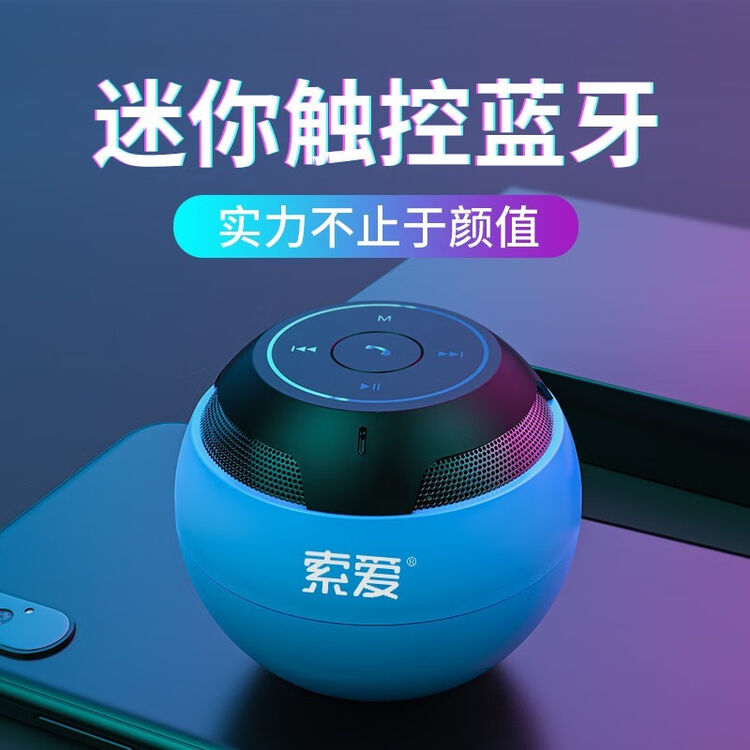 索爱（soaiy）S-35无线蓝牙音箱迷你小音响便携式插卡电脑家用户外低音炮车载音响大音量天空蓝【图片 价格 品牌 评论】-京东