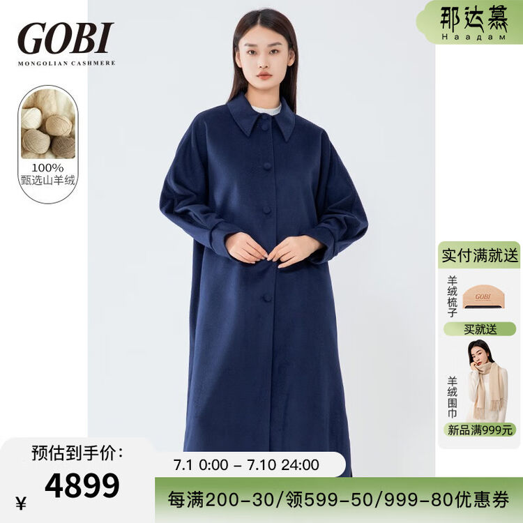 GOBI戈壁2023春新款女蒙古国羊绒外套山羊绒翻领单排扣长款大衣 深蓝色149 S【图片 价格 品牌 评论】-京东
