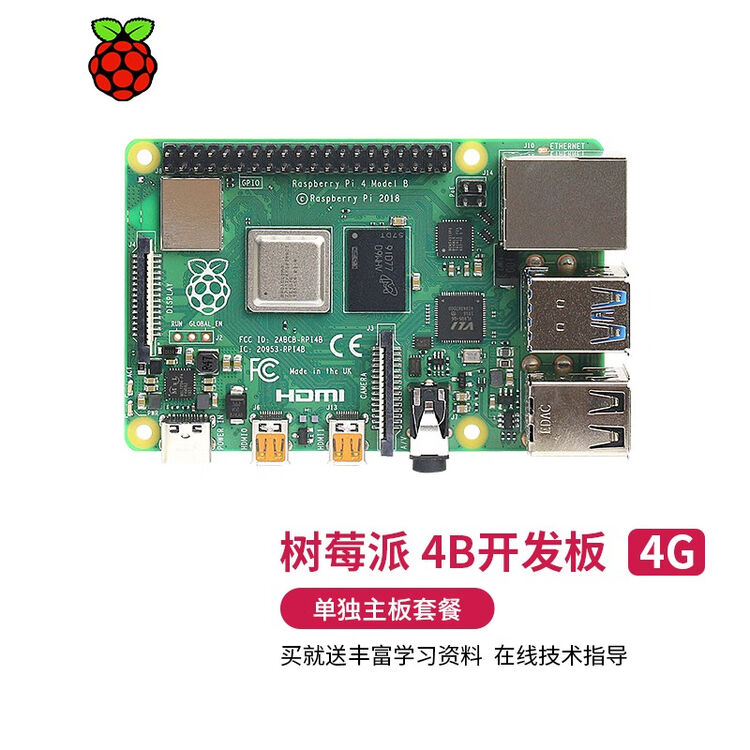 创乐博 树莓派 4B Raspberry Pi 实验板开发板套件传感器图形化scratch编程 树莓派4B/4G单独主板【图片 价格 品牌 评论】-京东