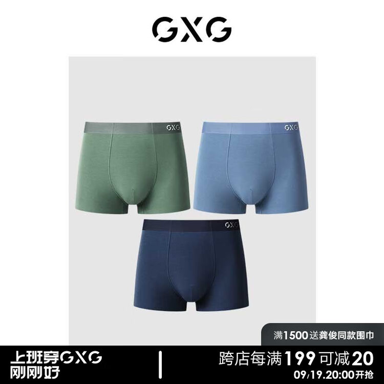 GXG男士内裤 【3条装】80支莫代尔内裤男冰丝内裤男生夏季短裤 藏青色+豆绿色+灰蓝色 170/M【图片 价格 品牌 评论】-京东