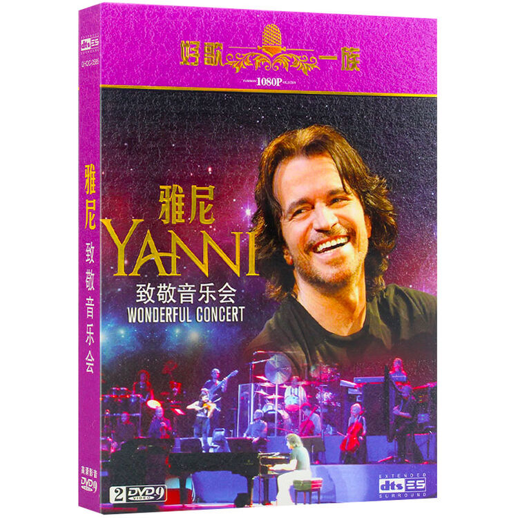 Yanni 雅尼音乐会DVD致敬紫禁城+巡回演唱会精选正版汽车载光盘碟【图片 价格 品牌 评论】-京东