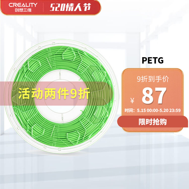 创想三维（Creality 3D） 3d打印机耗材 petg打印材料1.75MM高品质PETG 白色【图片 价格 品牌 评论】-京东