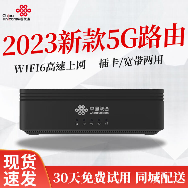 中国联通5G移动路由器插卡上网卡千兆网口5GCPE不限速移动无线wifi路由器VN009 中国联通5G CPE VN009 送5G流量卡【图片 价格 品牌 评论】-京东