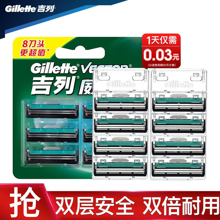 吉列（Gillette） 手动剃须刀刮胡刀刀片 吉利 旋转双层 威锋（8刀头）（此商品不含刀架）【图片 价格 品牌 评论】-京东