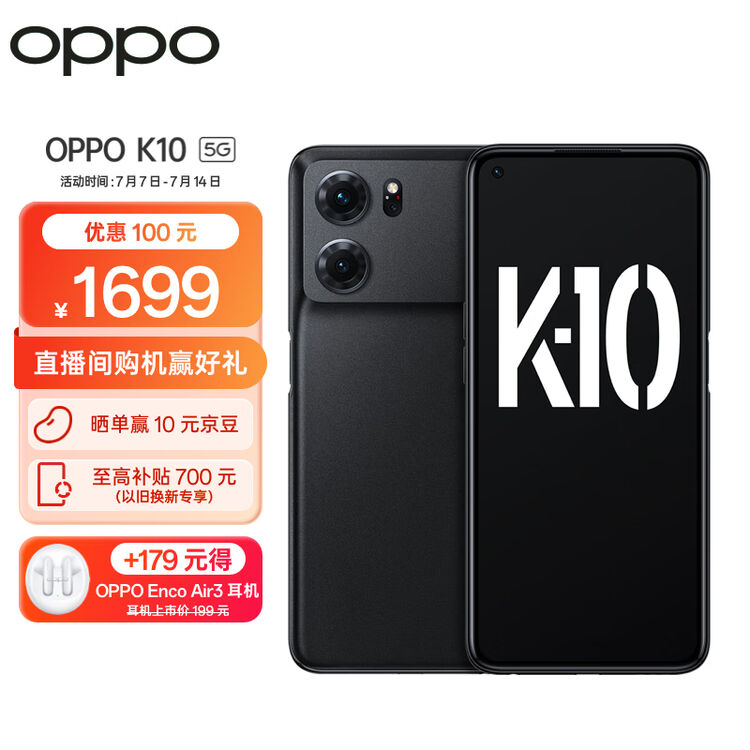OPPO K10 暗夜黑 8GB+256GB 天玑 8000-MAX 金刚石VC液冷散热 120Hz高帧变速屏 旗舰5G手机【图片 价格 品牌 ...
