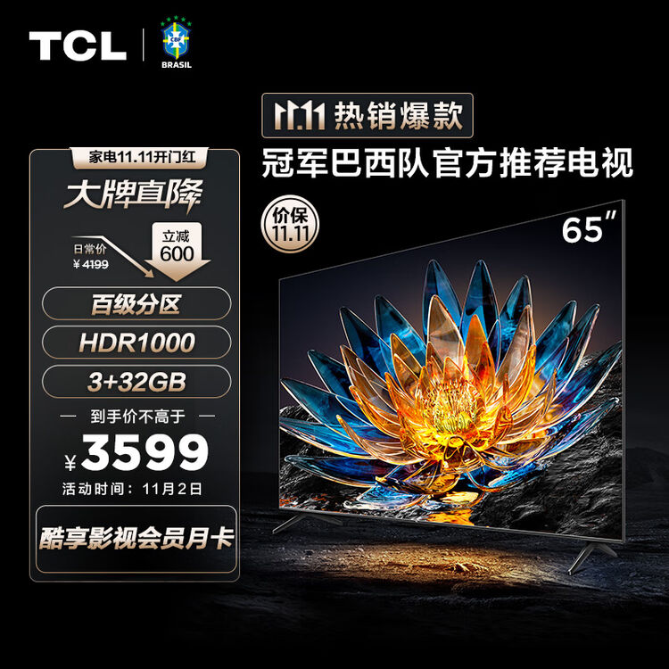 TCL 65V8G 65英寸电视 百级分区背光 HDR1000 120Hz 4K超高清 智能液晶电视机65寸【图片 价格 品牌 评论】-京东