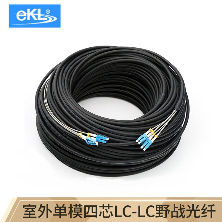 eKL 单模四芯LC-LC室外野战光缆50米 铠装防潮基站通信野外拉练抢修光纤跳线 YZDLC4050【图片 价格 品牌 评论】-京东