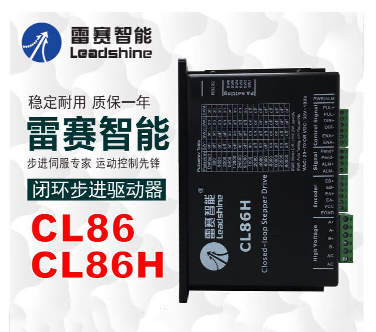 雷赛混合伺服闭环步进驱动器CL86C CL86H配86CME85 35 45 120电机 CL86【图片 价格 品牌 评论】-京东