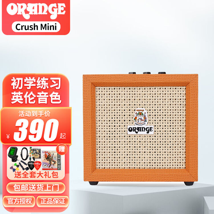 橘子（Orange）音箱橘子音箱电子管音响电吉他贝斯木吉他乐器专用便携小型音响 CR MINI 【橙】(带9v电源)【图片 价格 品牌 评论】-京东