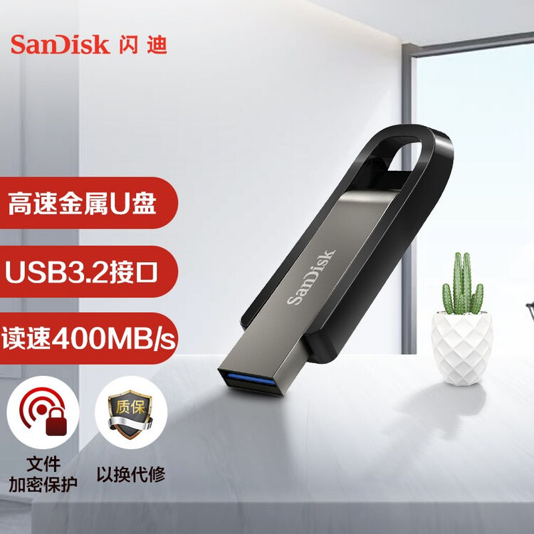 闪迪（SanDisk）64GB USB3.2至尊极速U盘 CZ810读速高达400MB/s 写速100MB/s 【图片 价格 品牌 评论】-京东