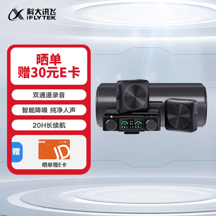 科大讯飞智能无线麦克风C1 一拖二领夹麦克风 直播设备录音采访视频VLOG手机单反 专业收音话筒 标准款 【图片 价格 品牌 评论】-京东